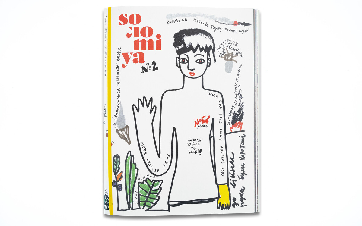 Solomiya № 2 - Fontwerk